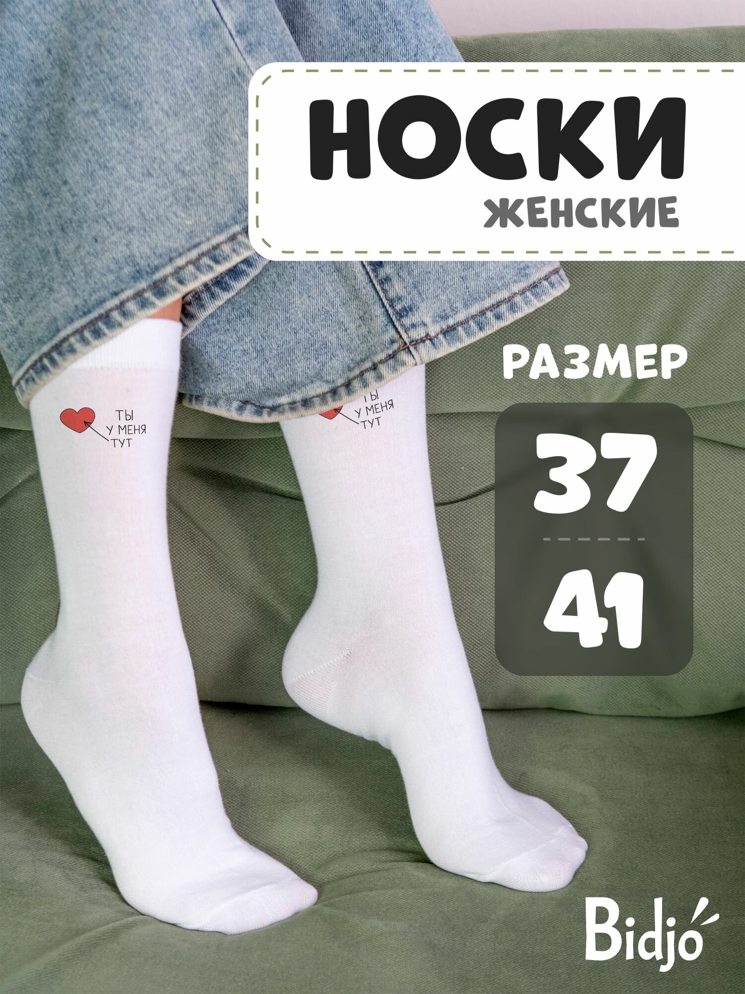 Носки спортивные