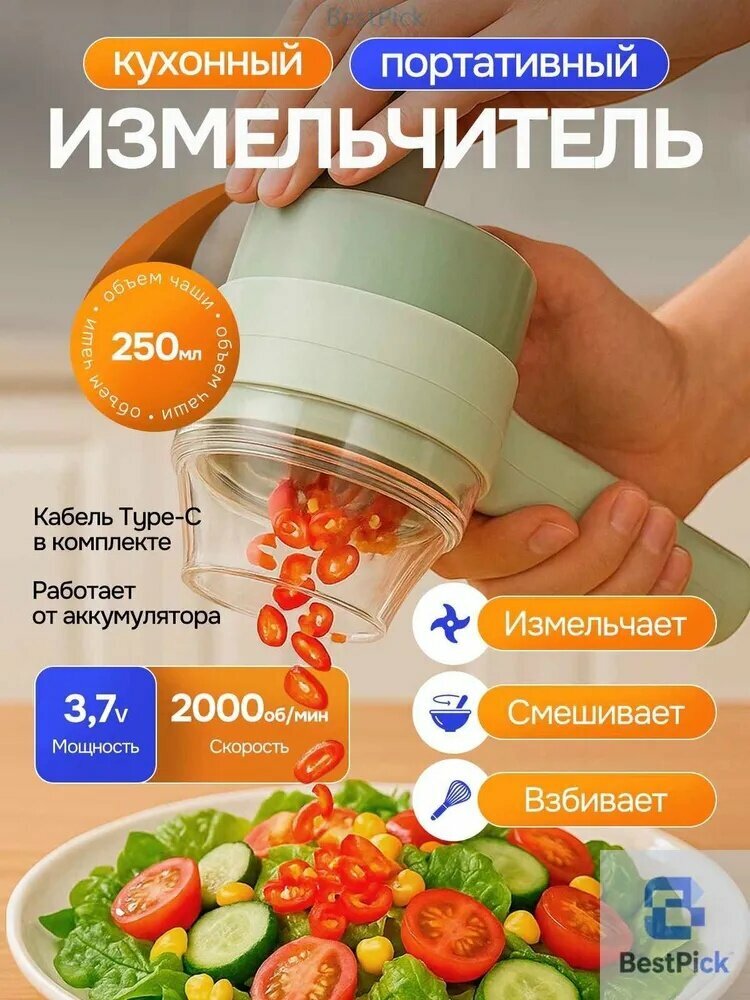 ИзмельчительИзмельчитель кухонный электрический / Овощерезка электрическая / Блендер измельчитель-a