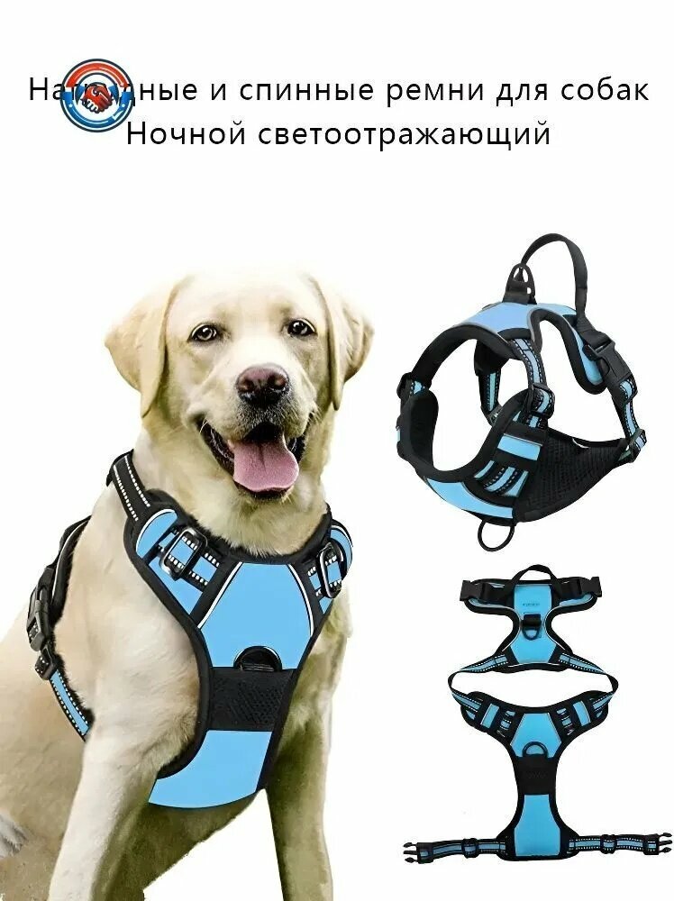 Шлейка для крупных собак антипulling с двумя кольцами для поводка, регулируемая, светоотражающая, легко одевается, не тянет и не душит, прогулочная шлейка для лабрадора, хаски, овчарки