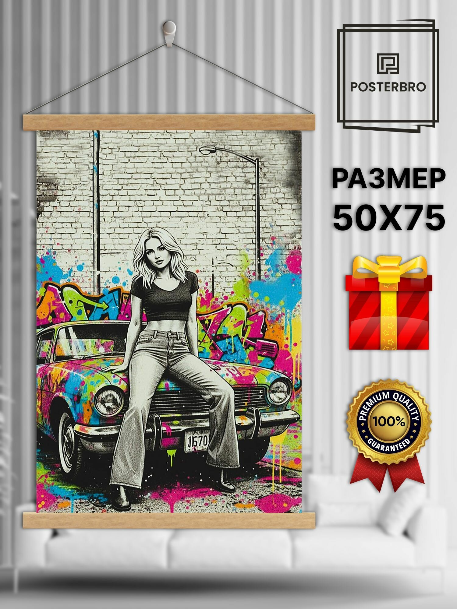 Posterbro постер на стену "Девушка и машина" 50х75 см в стиле граффити с рамкой, подарочный комплект