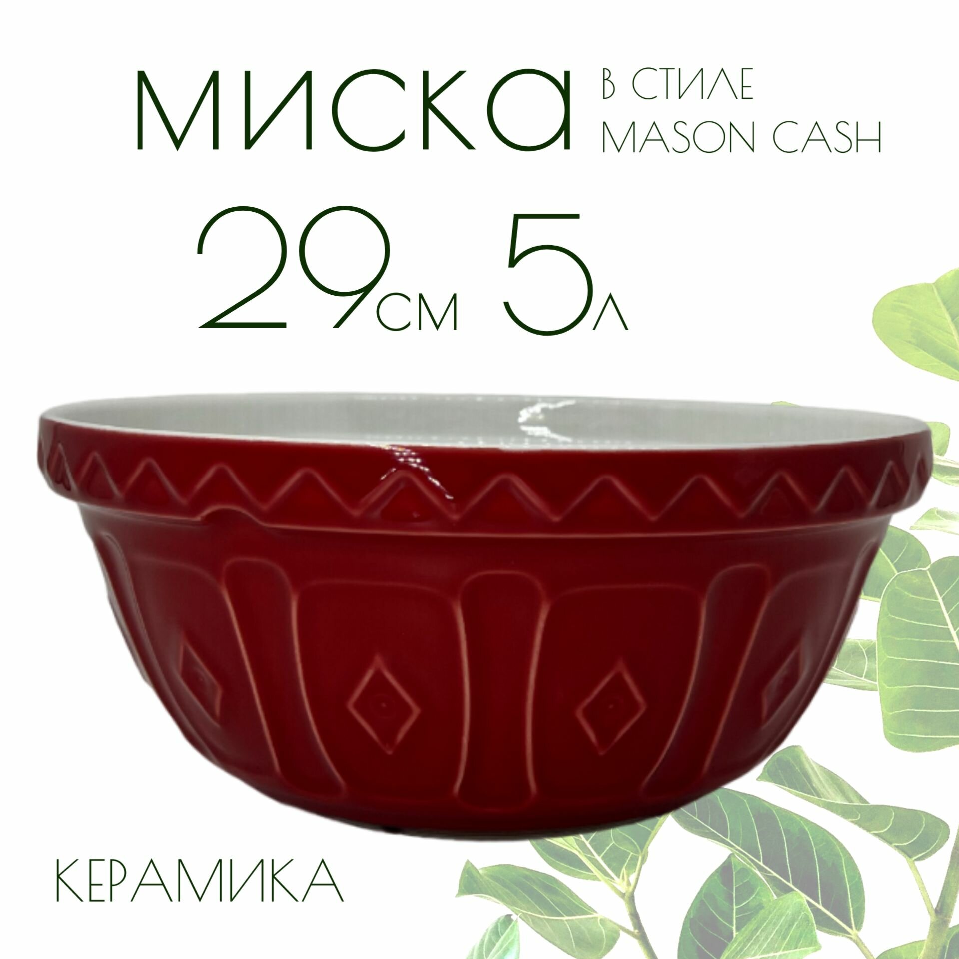 Салатник