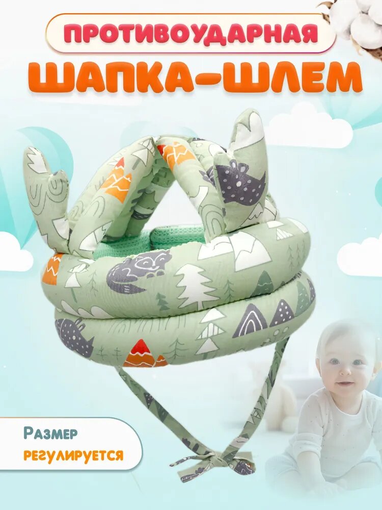 Противоударная шапка шлем для новорожденных, защита головы
