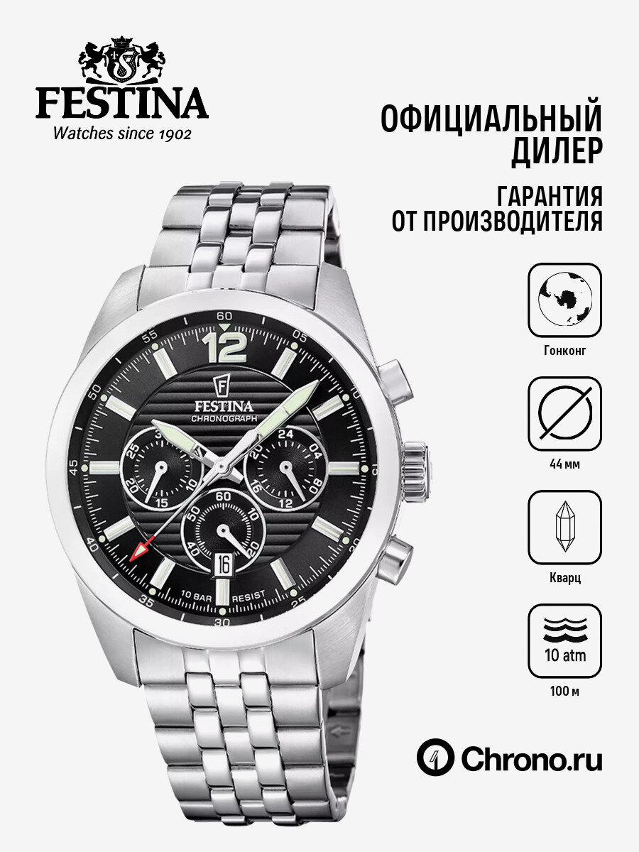  FESTINA