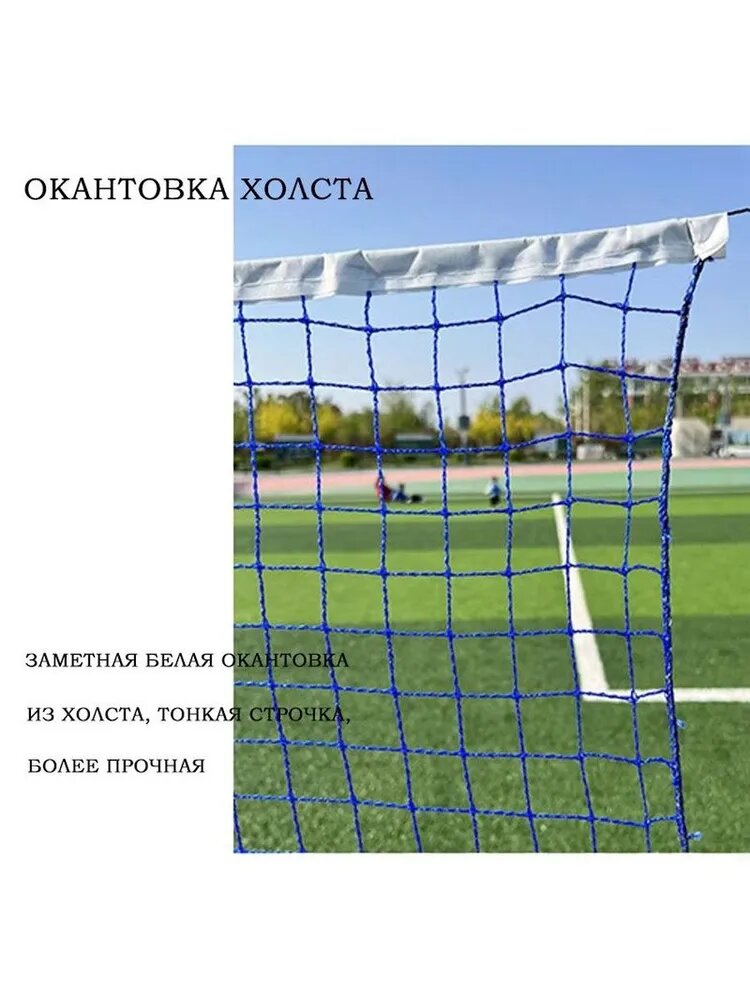 Сетка волейбольная — фото 1