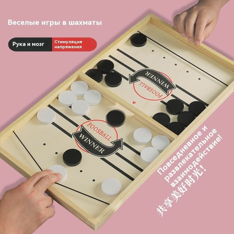 Настольная игра с шашками Foosball Winner, slingpuck, слингпак, настольный хоккей, вышибашки, для вхрослыхи детей, аэрохоккей