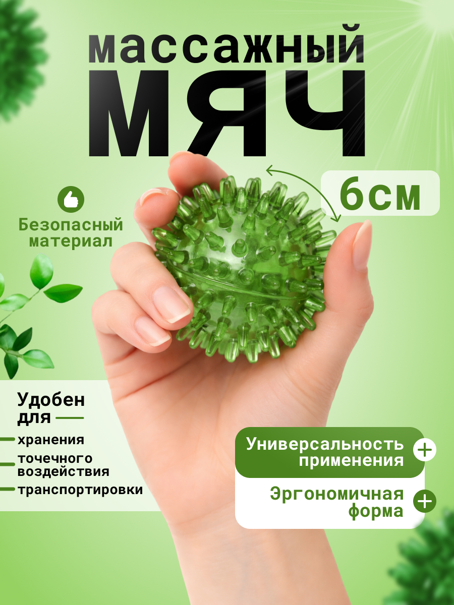 Массажер медицинский Торг Лайнс для тела Чудо-мячик (зеленый)