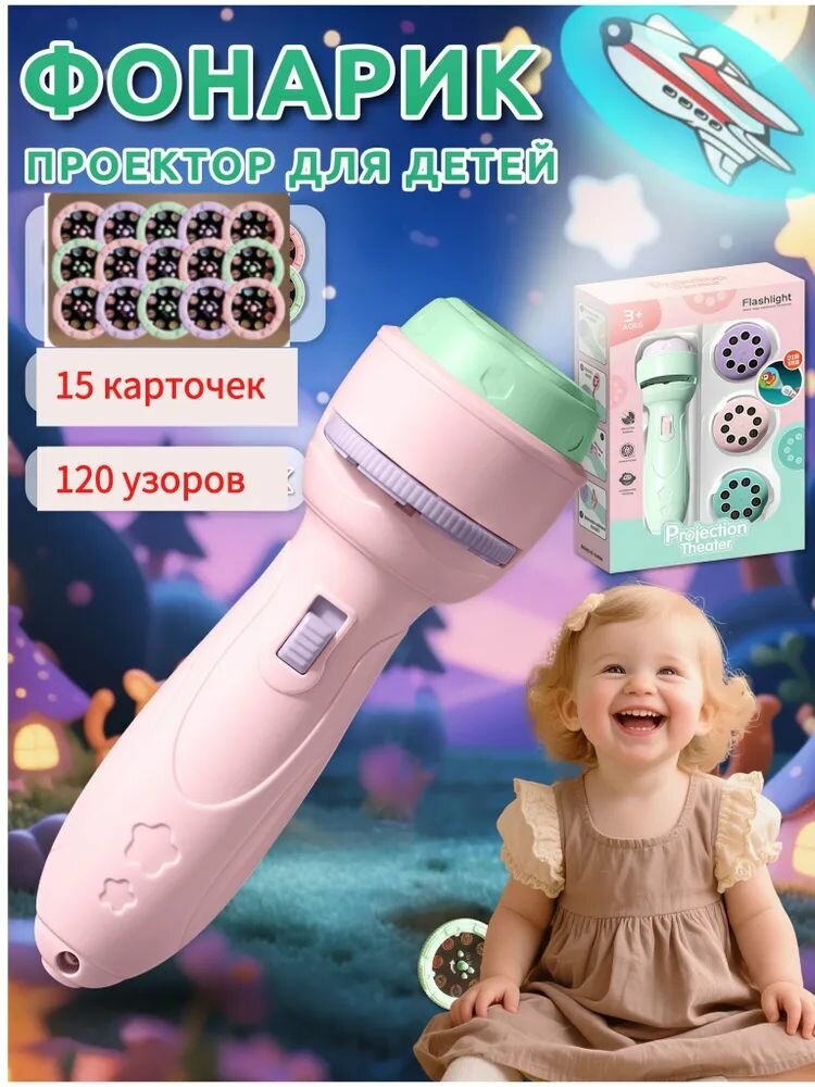 Диапроектор