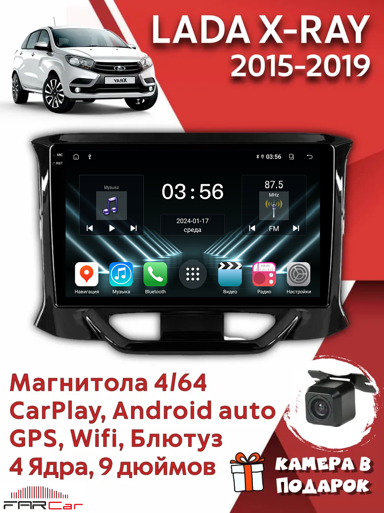 Магнитола Лада Xray Lada X-Ray 2015+ 4/64 gb, CarPlay и Android Auto, камера заднего вида