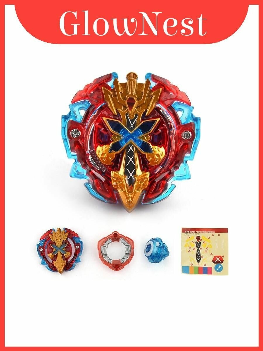 Классический дизайн Beyblade Burst Xeno Xcalibur Xcalius Excalibur B-48 игрушка, без грипа в комплекте