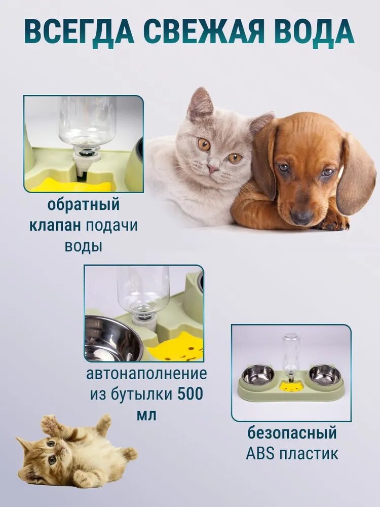 Миска для животных — фото 1