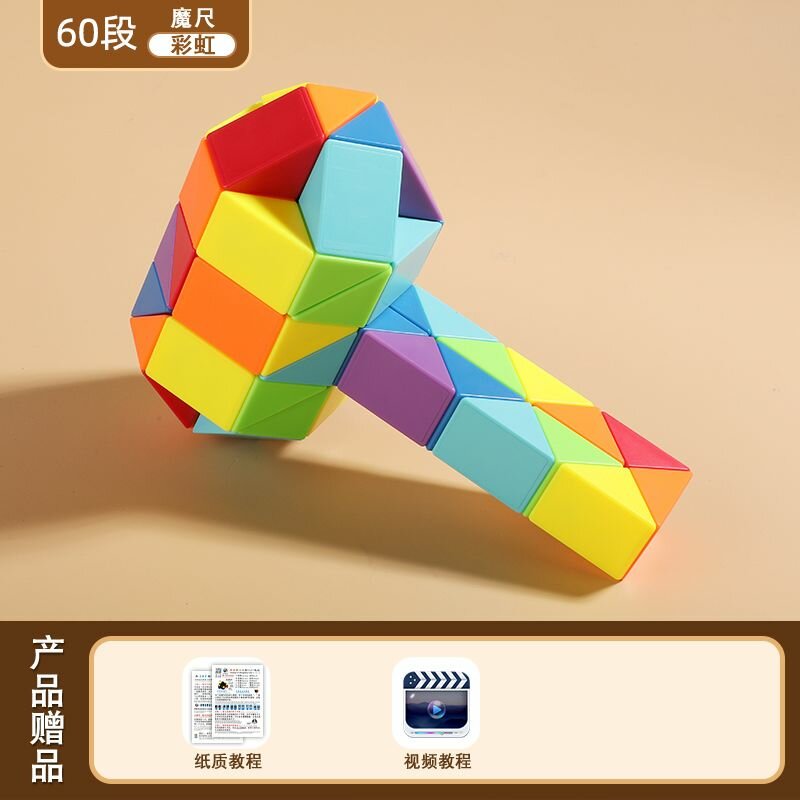 Магическая линейка 24 сегмента 36 сегментов 48 сегментов большого размера для детей в детском саду 3D радужный цвет новый трансформирующийся игрушечный продукт