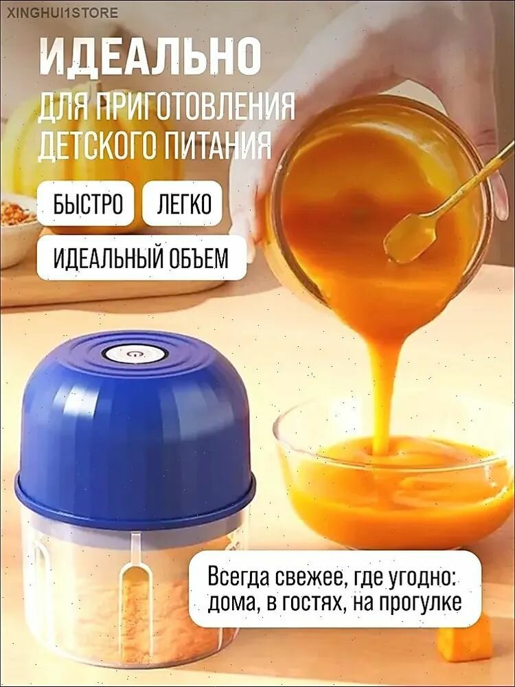 Измельчитель — фото 1