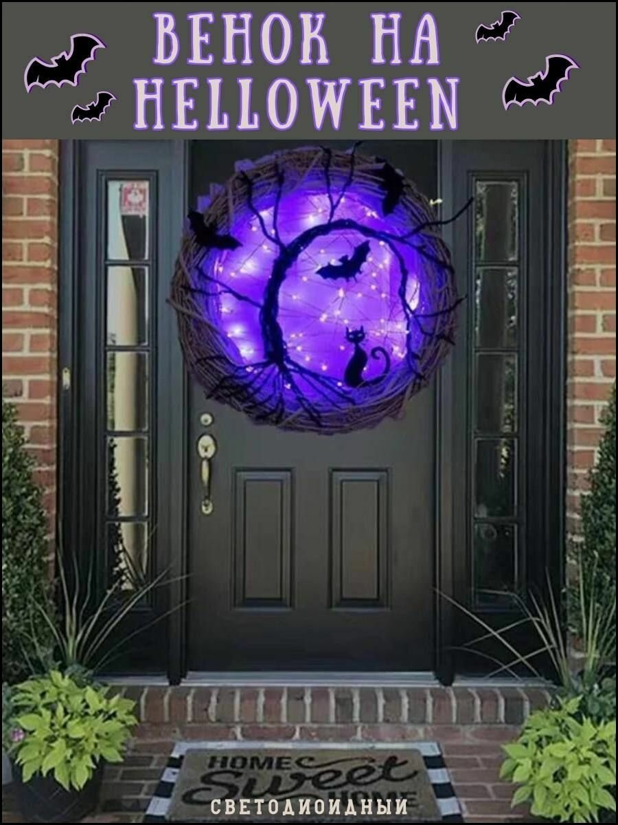 Светодиоидный венок летучая на Хэллоуин/украшение для Halloween