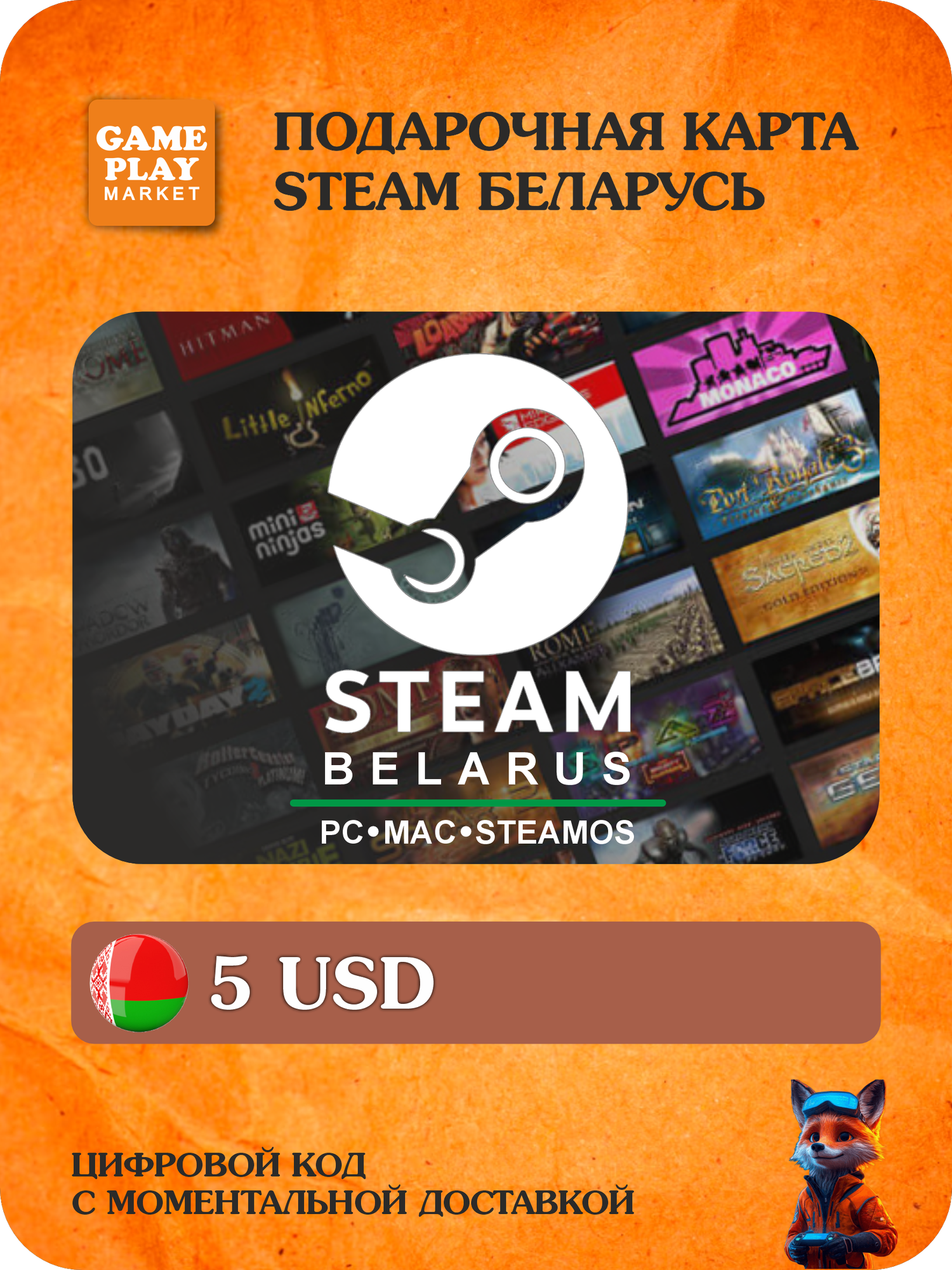Подарочная карта Steam 5$ Беларусь / Steam Gift Card 5 USD Belarus