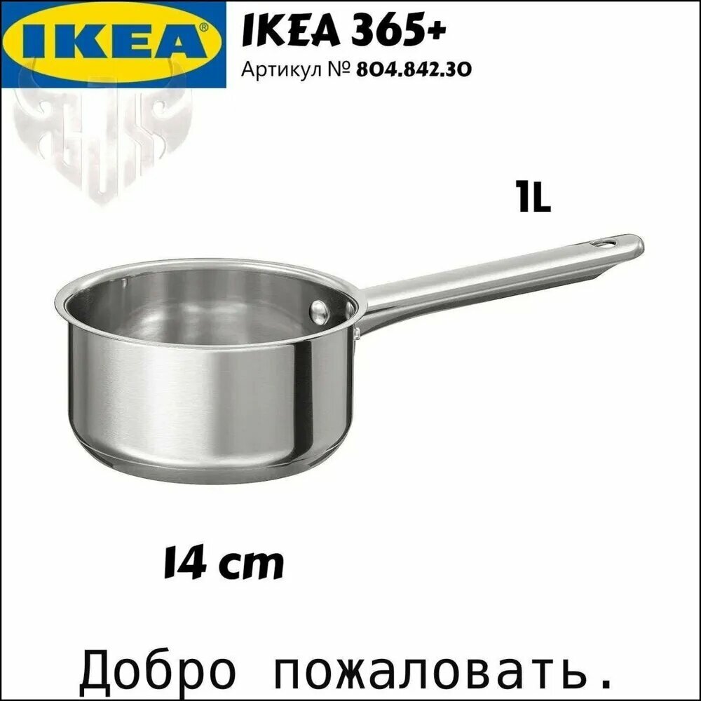 Кухонный ковш, 1 л