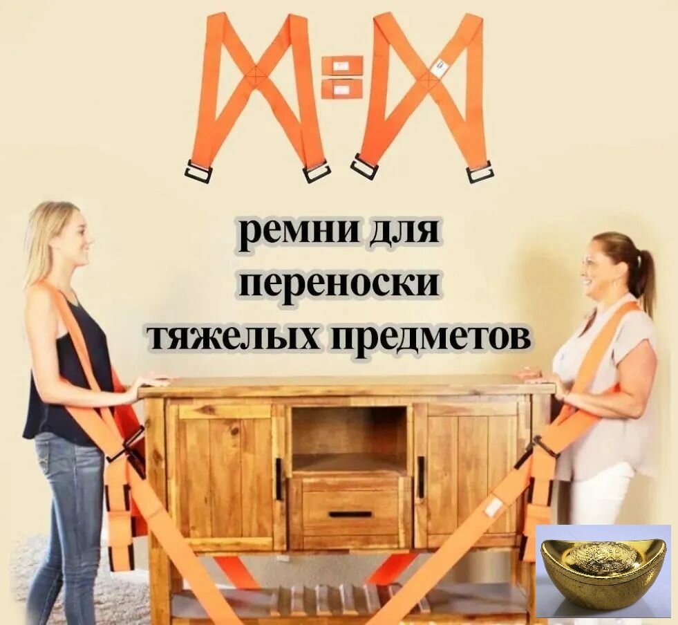 Ремни такелажные для переноски мебели, грузов, для переезда, 150 кг, 2,6 м