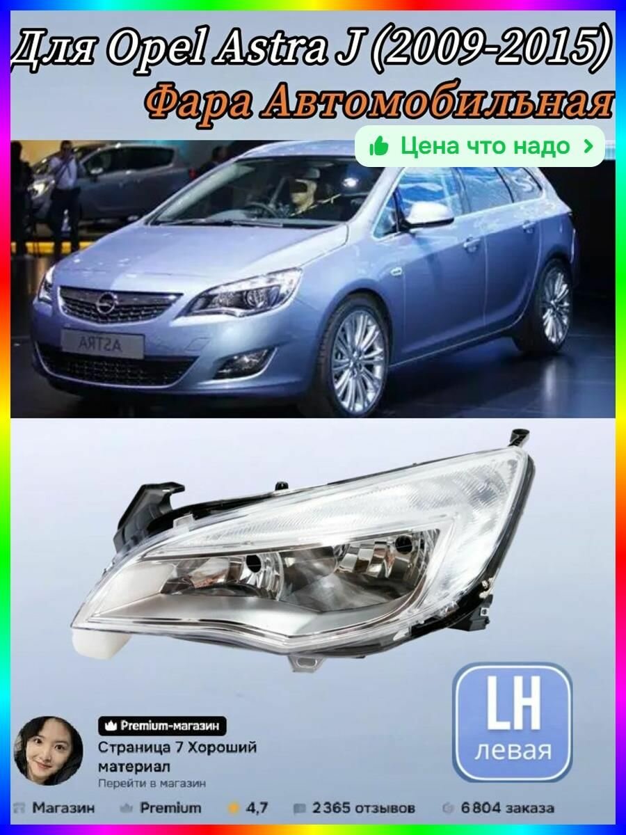 Фары автомобильные