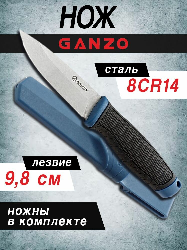 Нож Ganzo G806 черный c синим, G806-BL