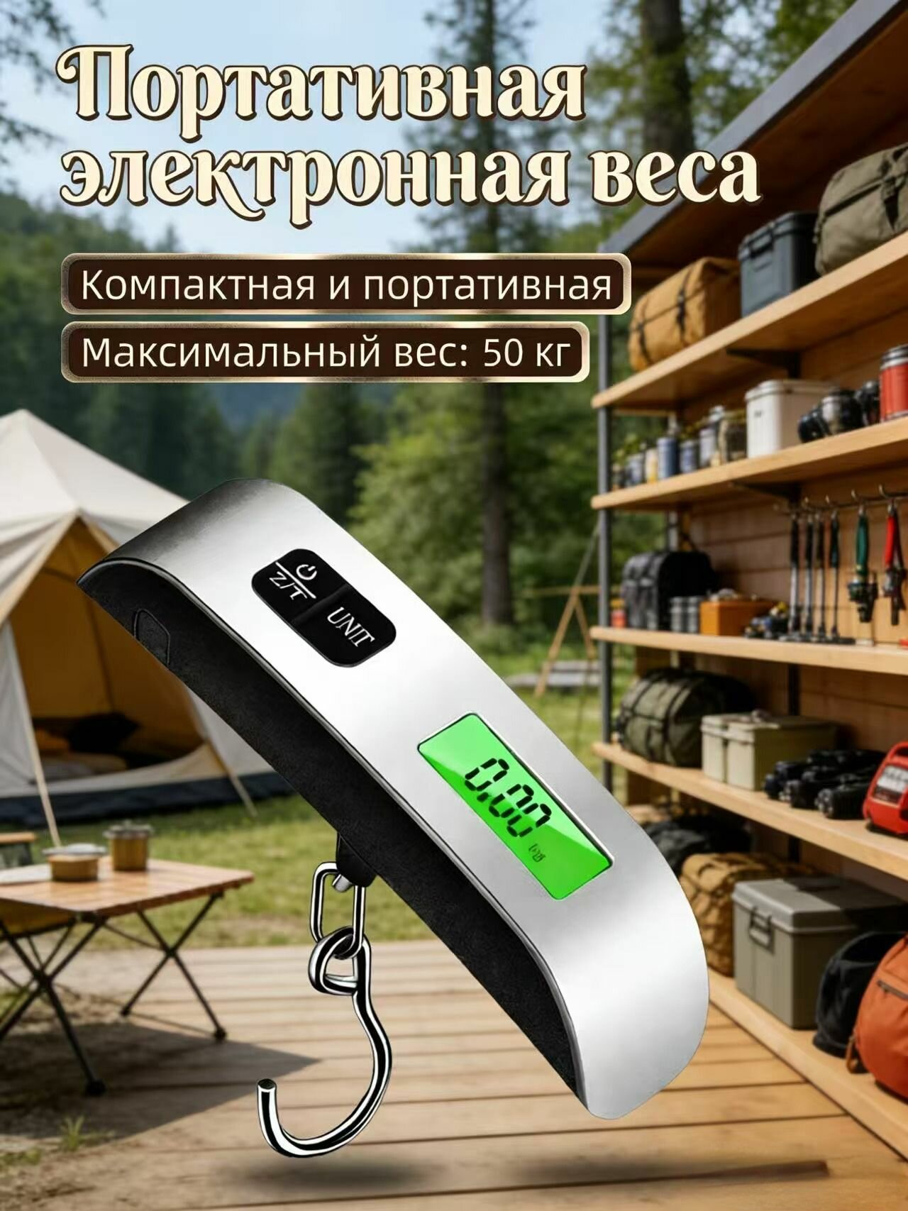 Портативные электронные весы, безмен, для багажа и рыбалки, 50кг, чёрный