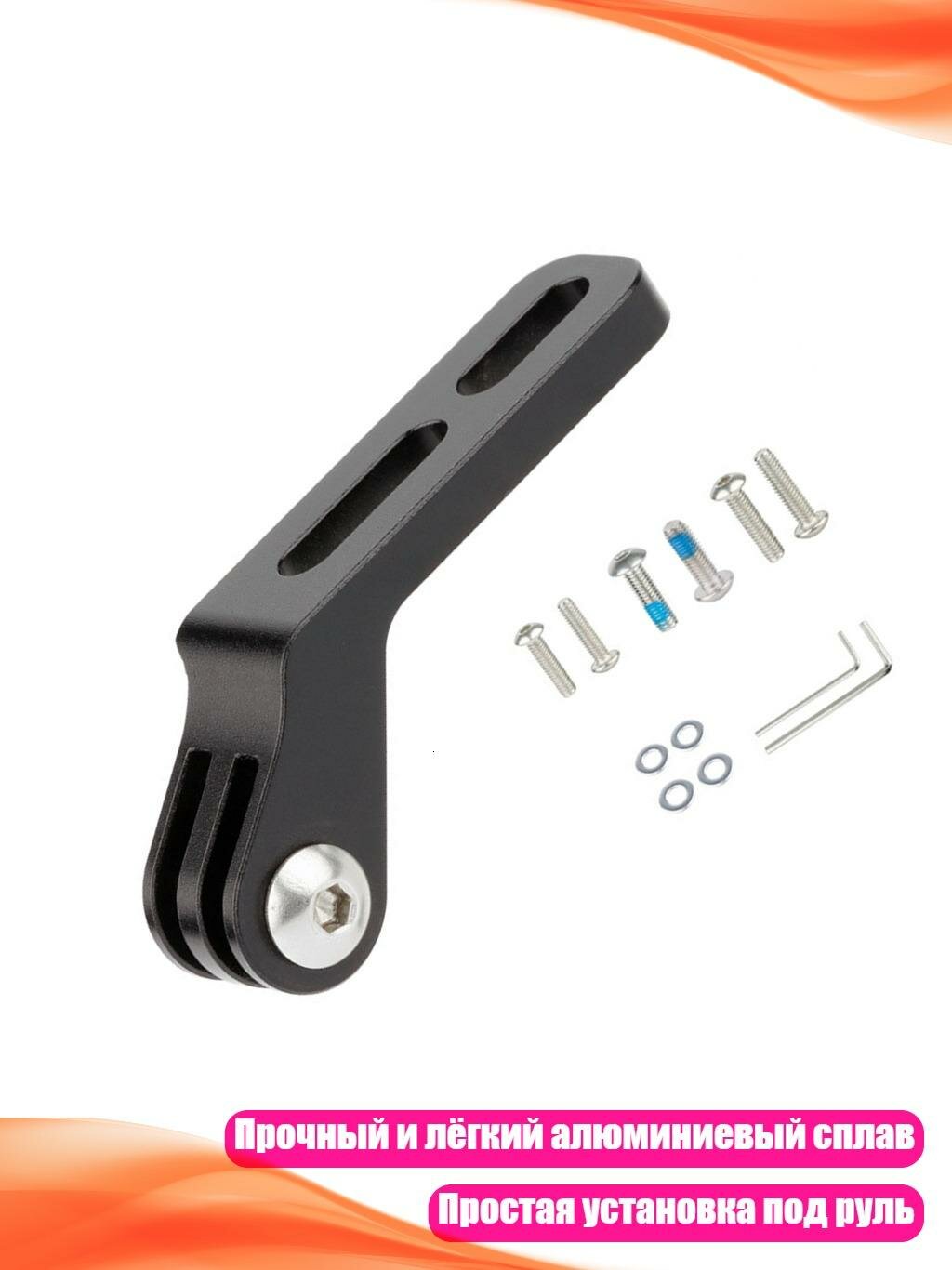 Кронштейн для фары на руль велосипеда, Тип B