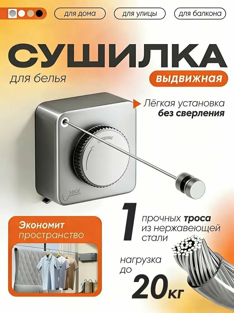 Веревка бельевая с металлической жилой, 5 м