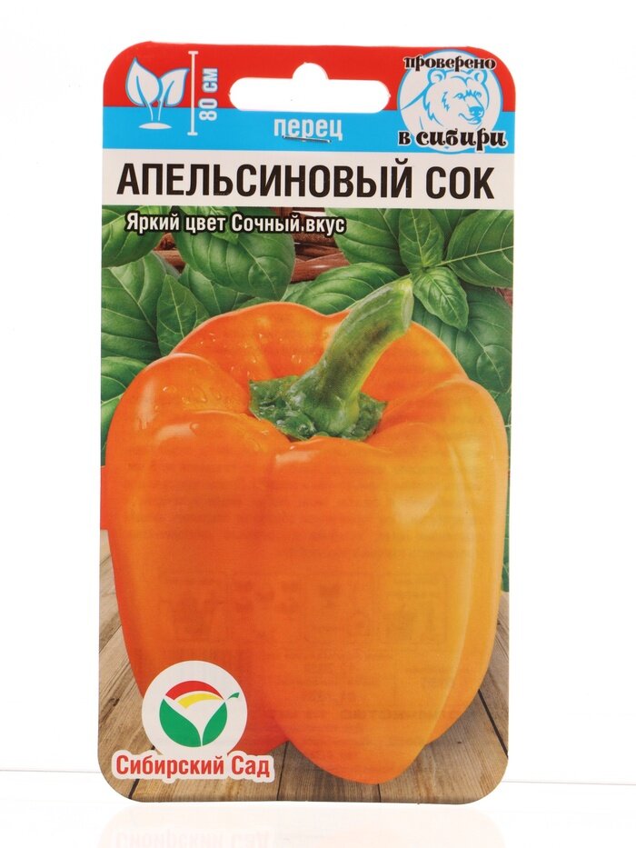 Семена Перец Апельсиновый сок 15шт 10960714