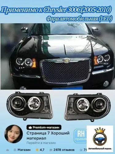 Фары автомобильные