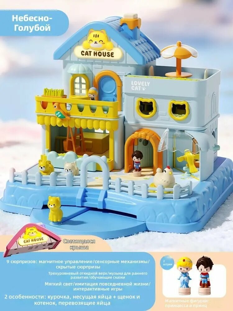Magnetic Cat Caf Castle Игрушечный домик для ролевых игр, синий