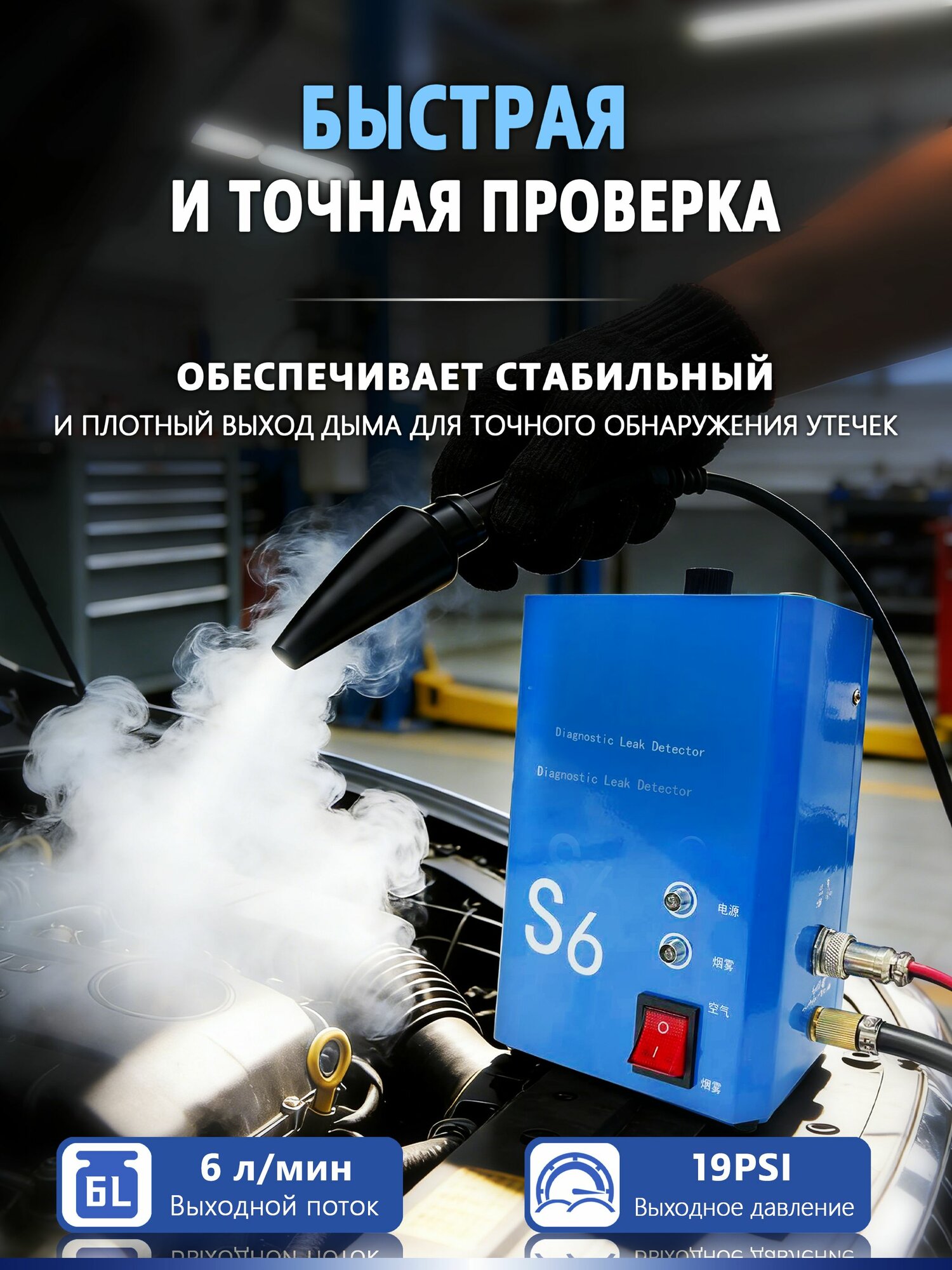 Автомобильный детектор утечки трубы / дымогенератор для автомобиля, портативный, Железный/синий