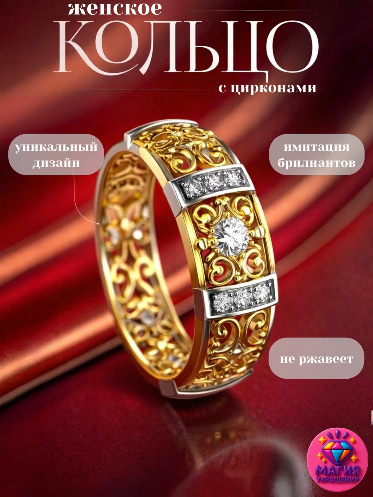 Кольцо обручальное