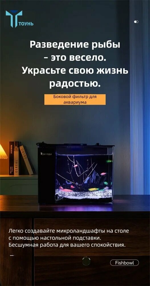 Аквариум Bee-S