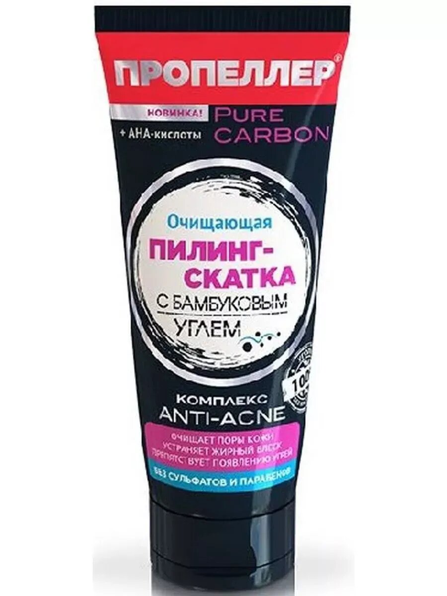 Пропеллер Пилинг-скатка Pure Carbon очищающая 100 мл