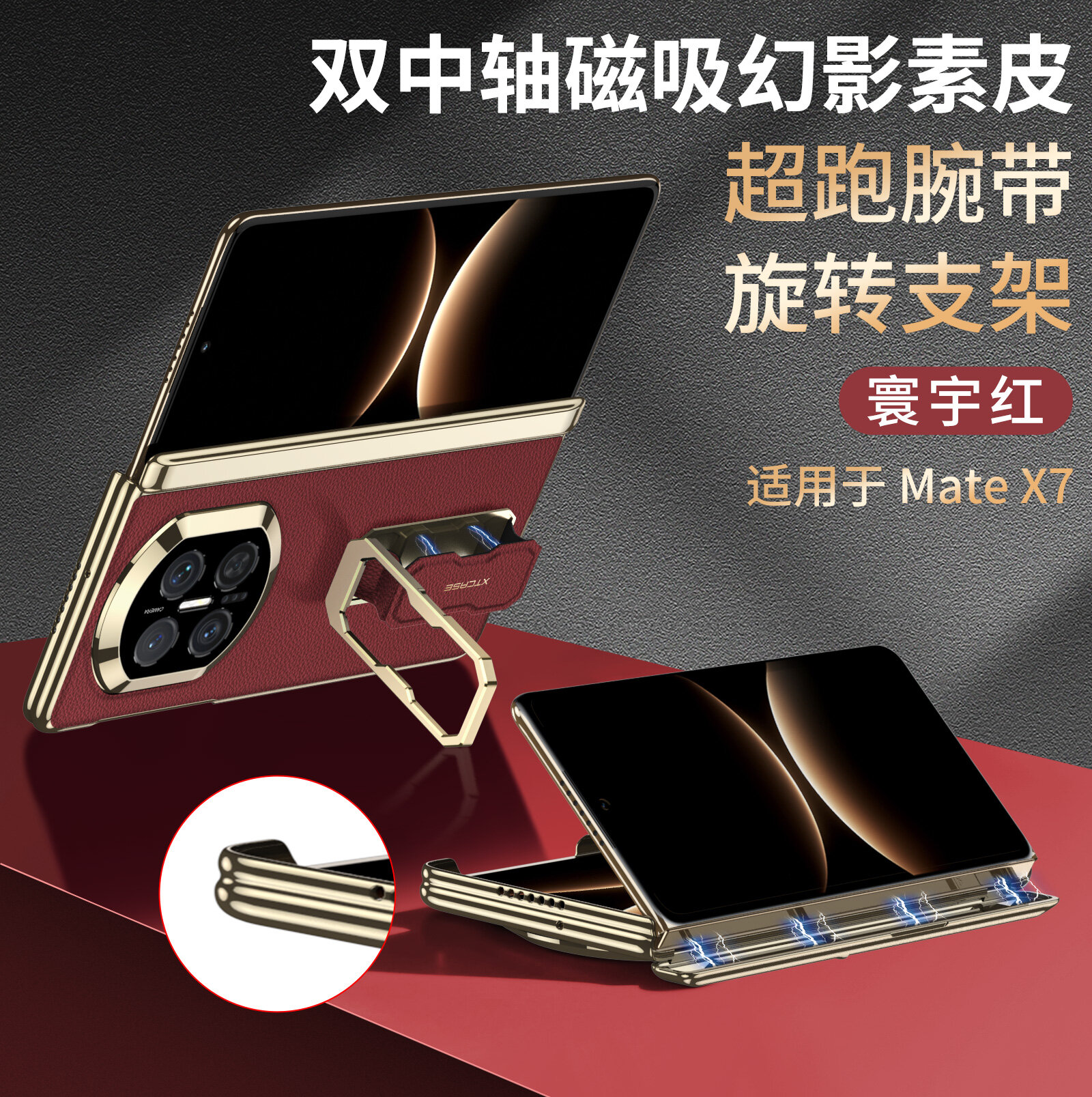 Чехол для Huawei Mate X7