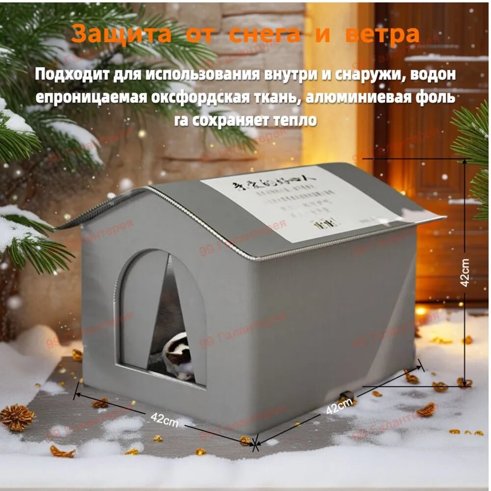Зимний уличный домик для кошек, уличное укрытие для щенков, водонепроницаемое и влагостойкое,420x420x420