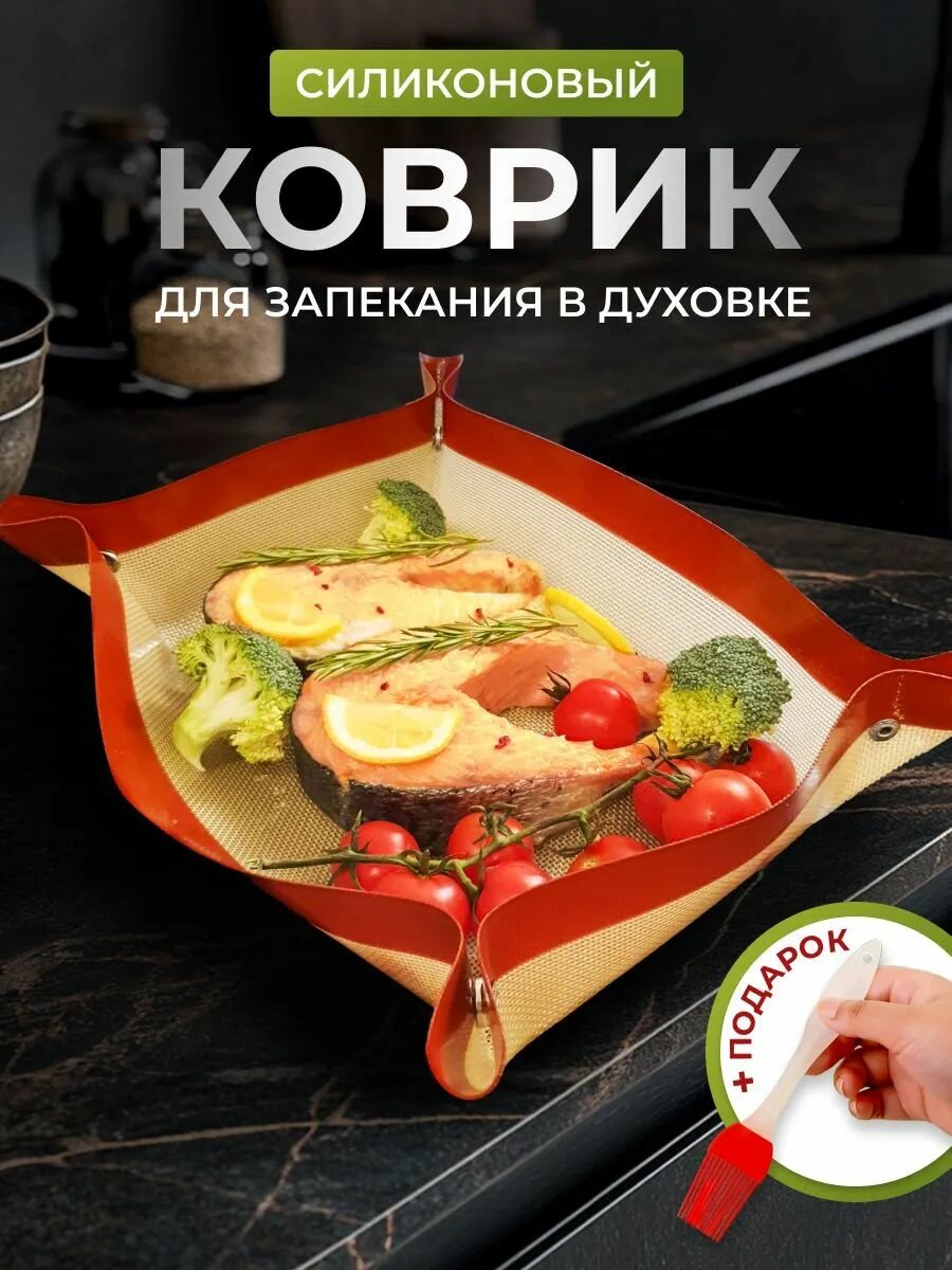Коврик для приготовлениях 30 см