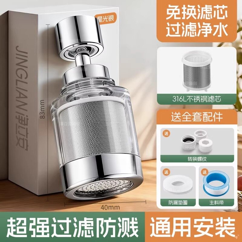 Фильтр-насадка для кухонного крана, безкартриджный очиститель воды для водопроводного водопровода, новая модель 2025 года, защита от брызг для домашнего использования.