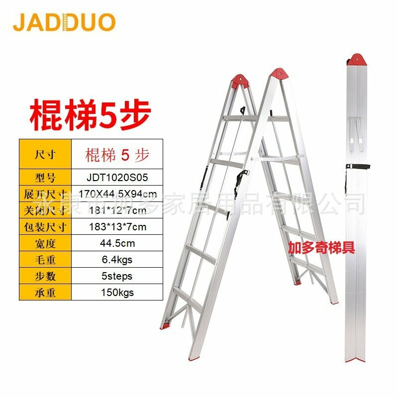 Алюминиевая складная лестница, лестница-палка, может быть сложена в полоску, домашняя лестница, несущая <11> ступеней.