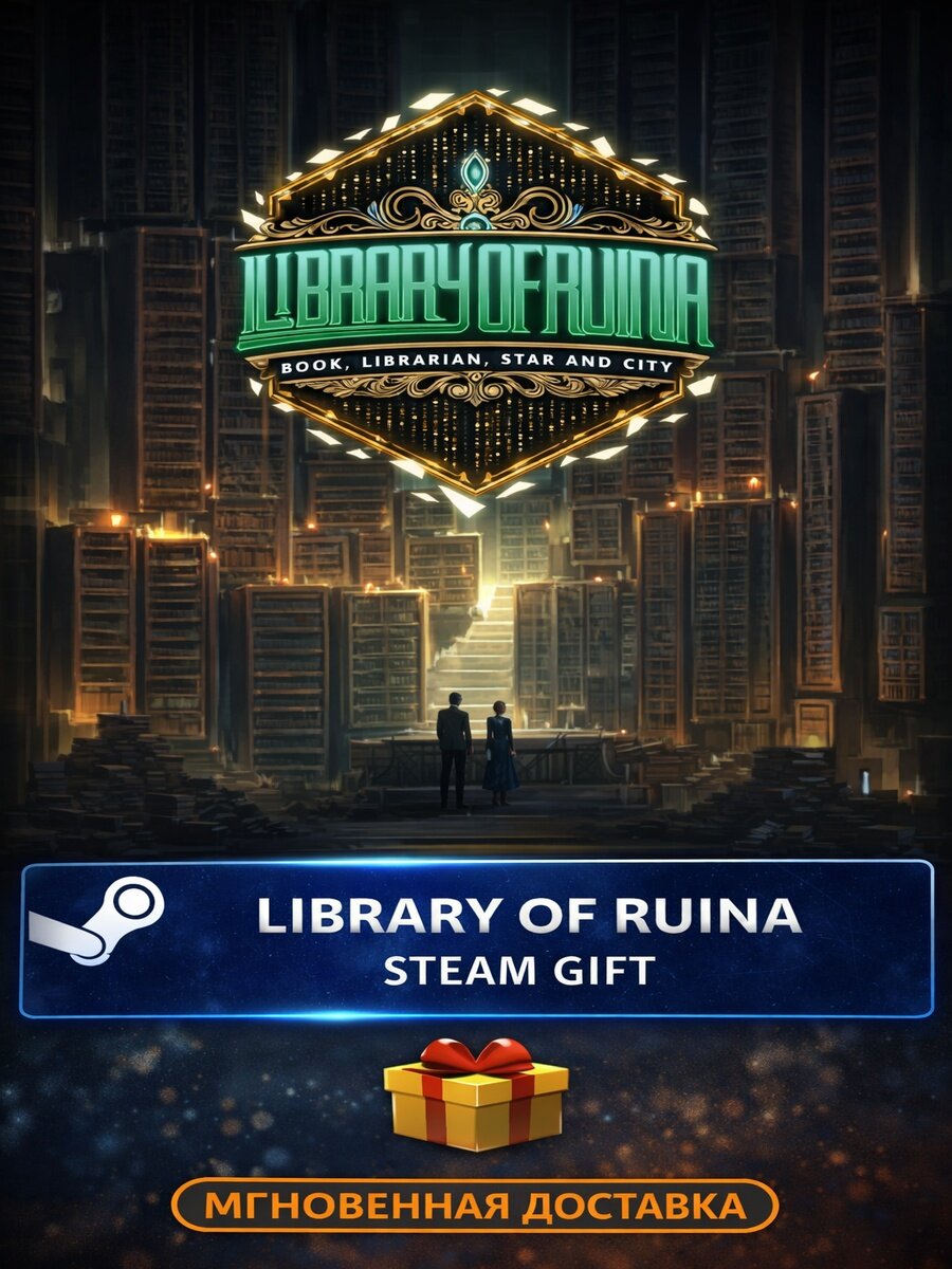 Игра Library Of Ruina для STEAM ПК (PC) | Страна активации - Украина | Подарком на Ваш аккаунт | Автовыдача
