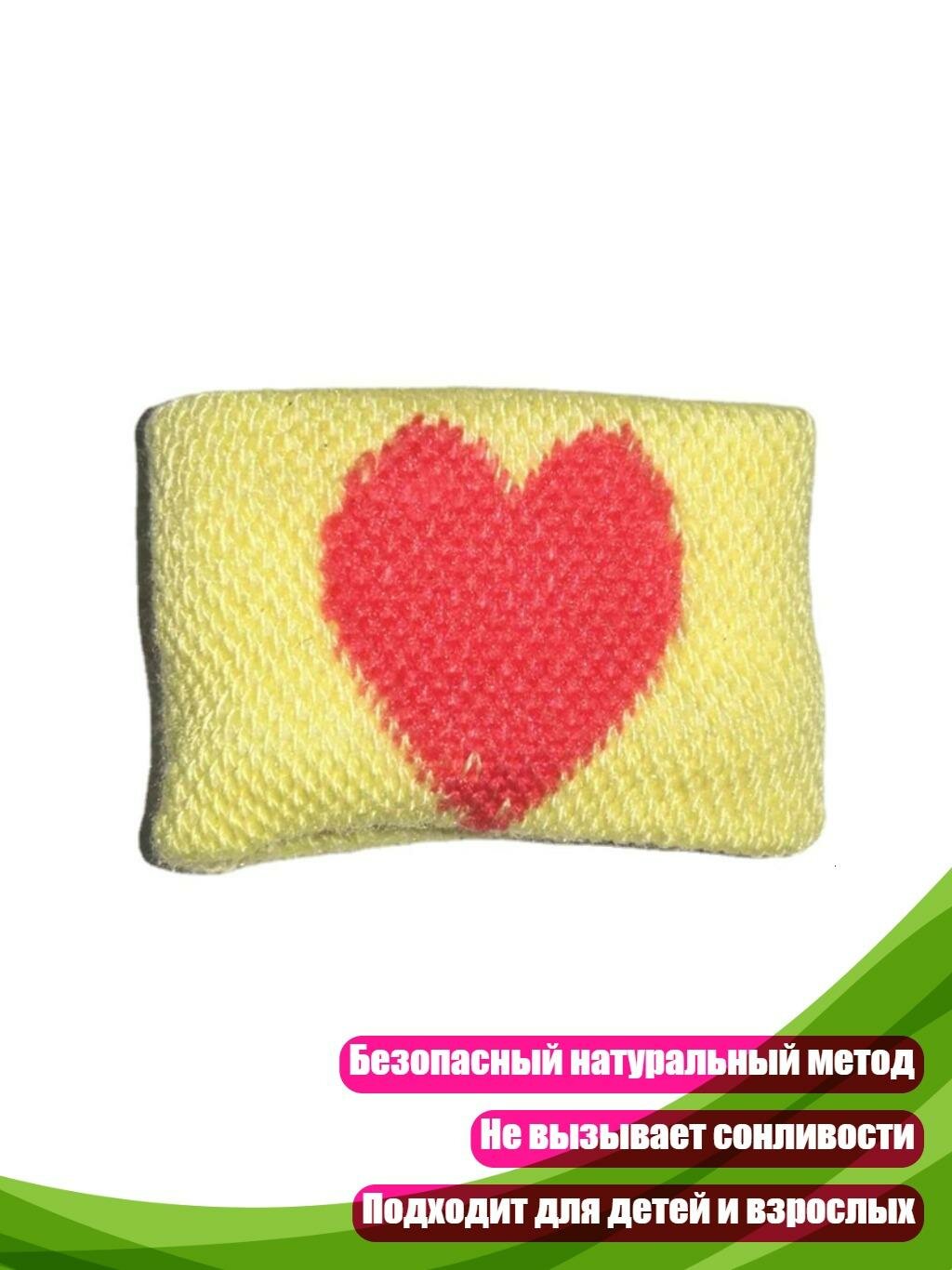 Браслеты от укачивания для детей, Желтое сердце