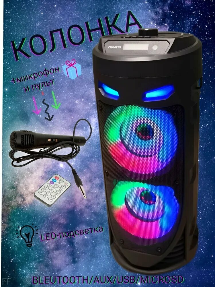 Портативная Bluetooth колонка для караоке