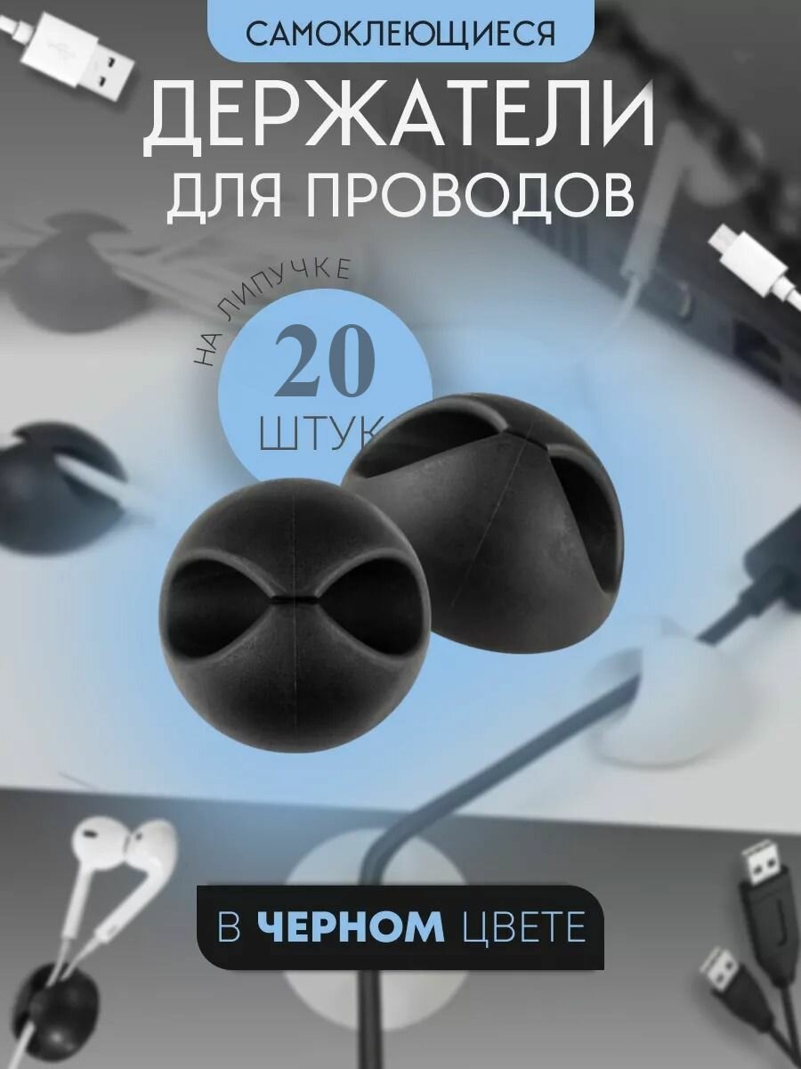 Держатель для кабеля