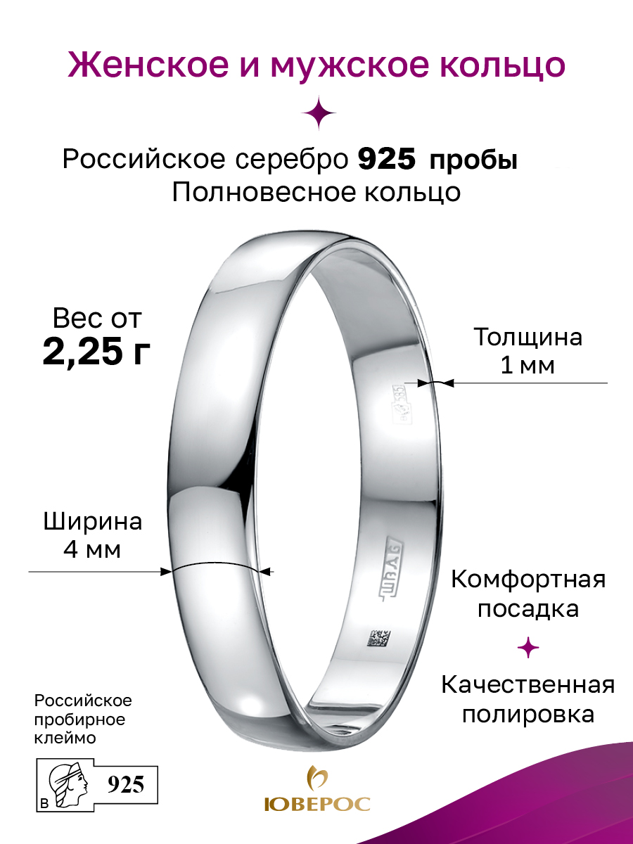 Кольцо обручальное, серебро, 925 проба, родирование