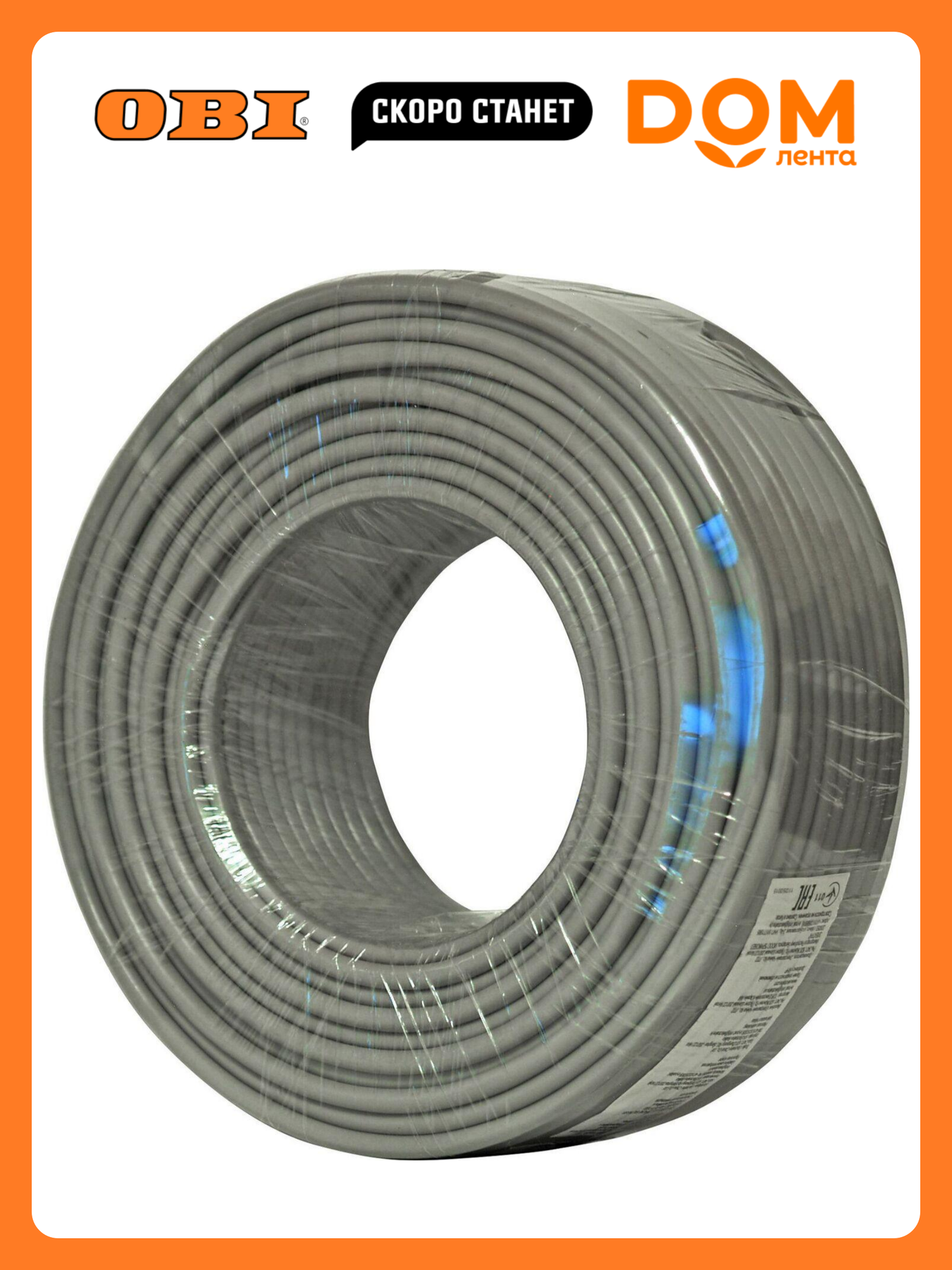 Кабель сетевой Electraline FTP КАТ.5Е