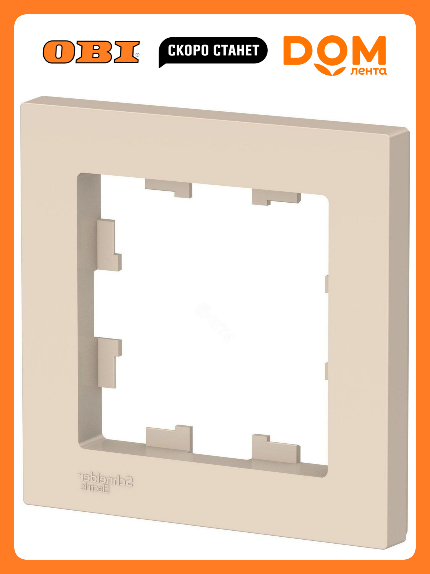 Рамка Schneider Electric ATN000201, для скрытого монтажа, бежевая