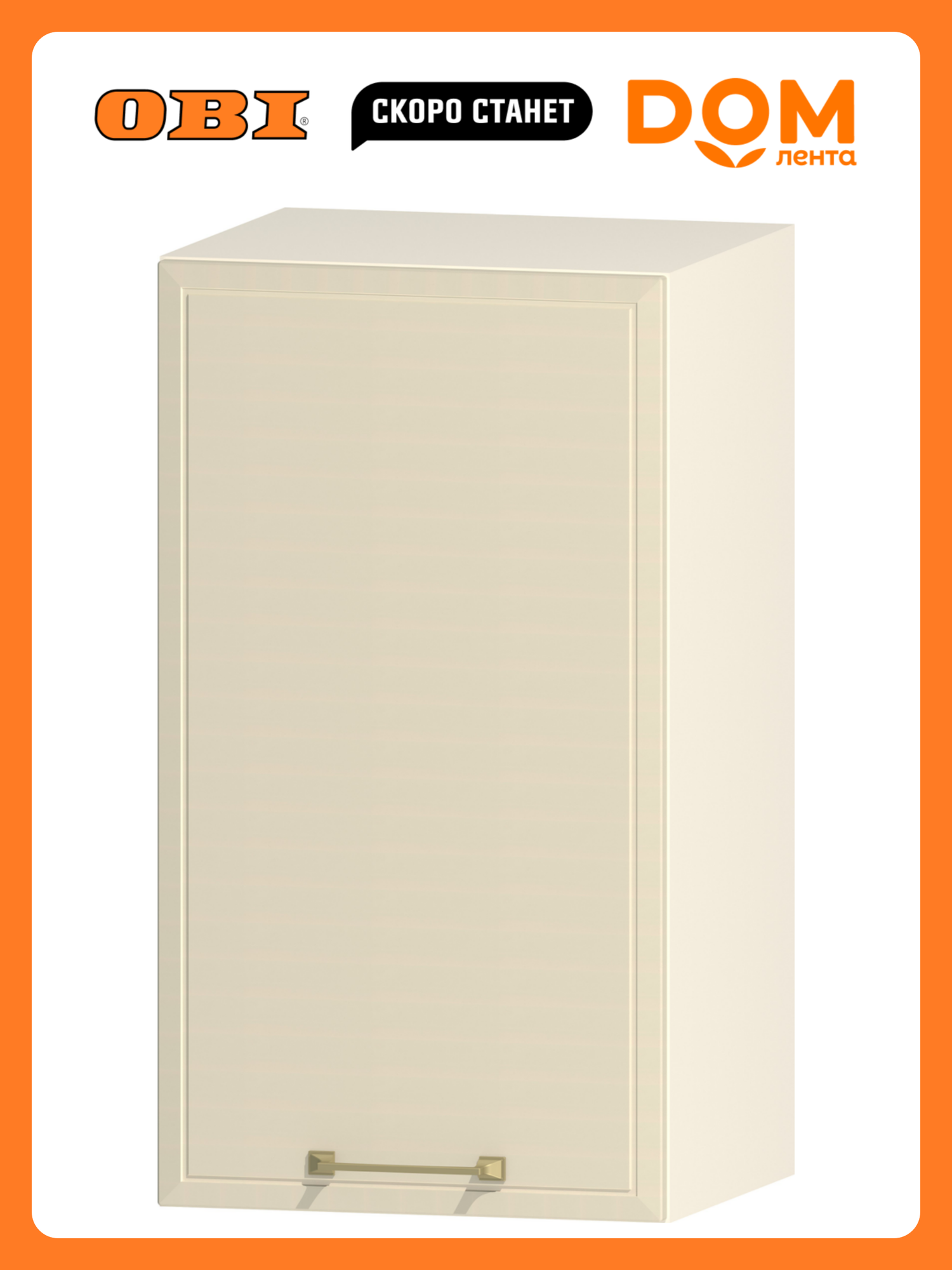 Шкаф навесной 40см Прованс