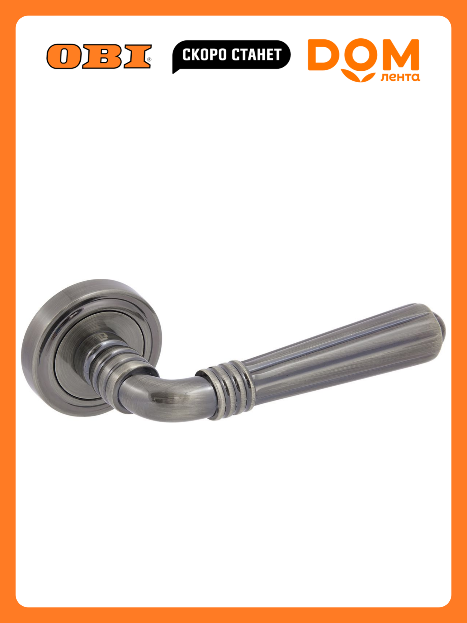 Дверная ручка Palladium Amboise K, античная бронза, ЦАМ, 2 шт