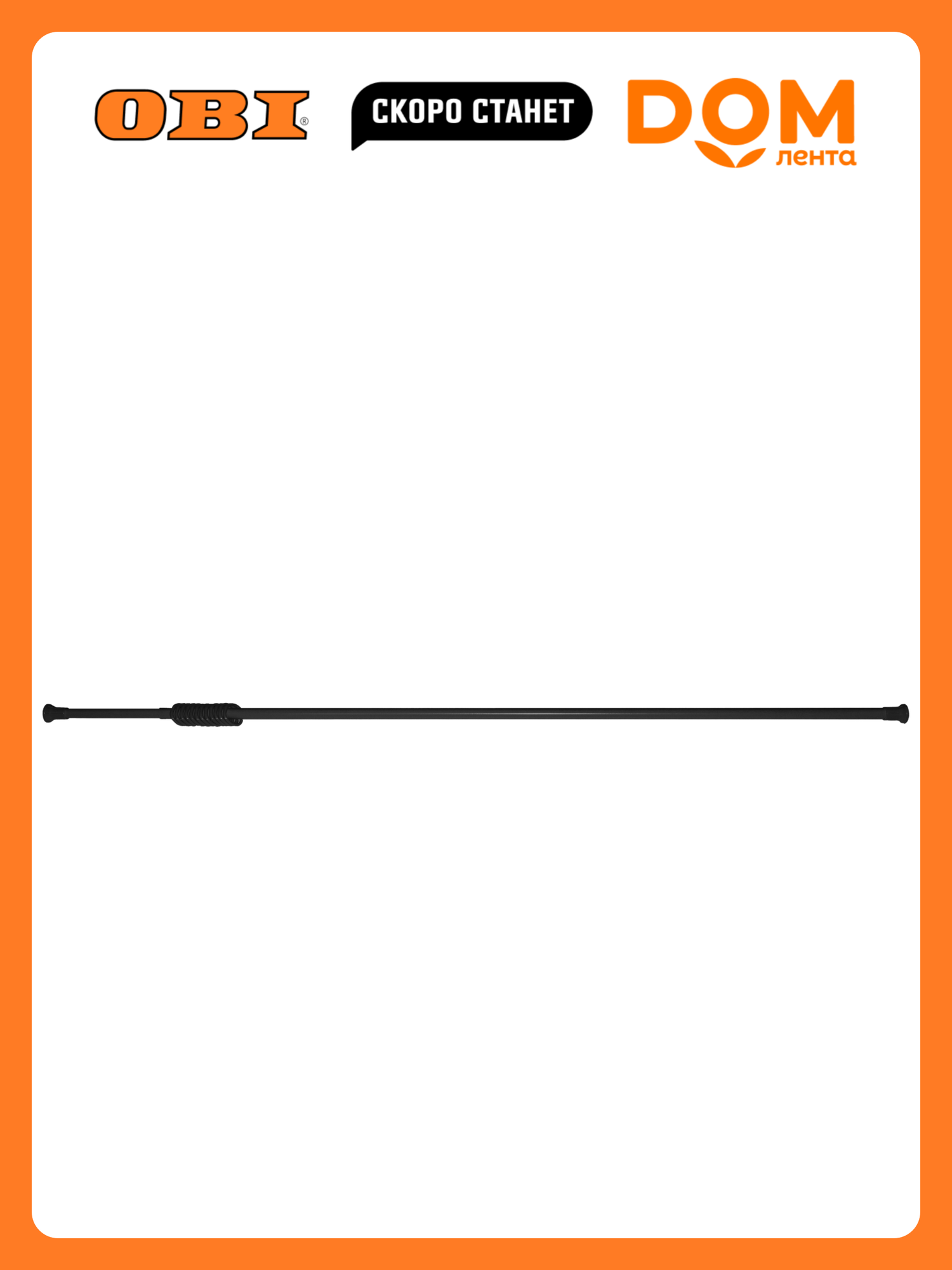 Карниз для занавески VIOLET в ванную комнату, раздвижной 210см чёрный