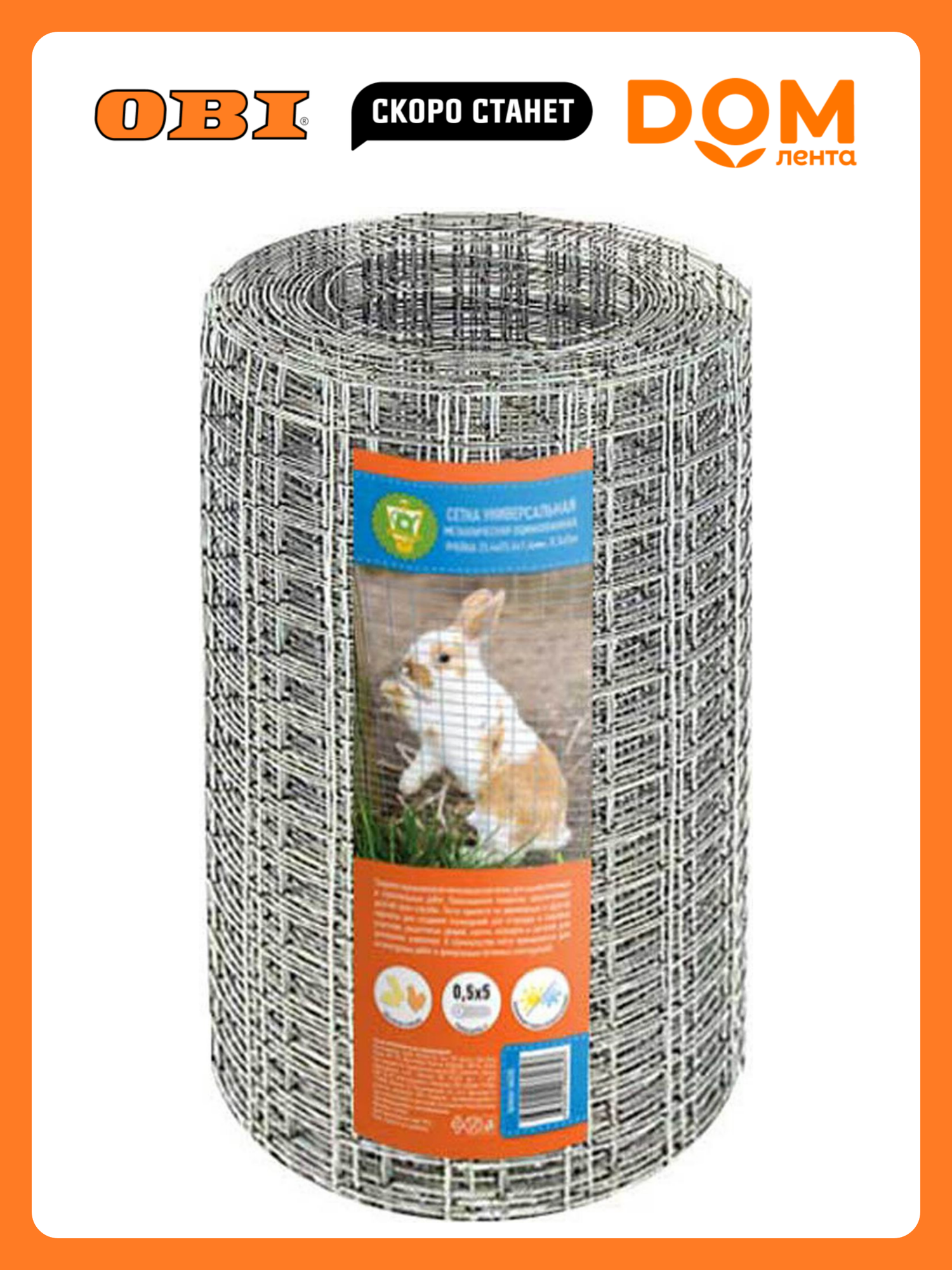 Сетка металлическая оцинкованная GARDEN SHOW ячейка 25,4х25,4х1,4 мм 0,5х5 м