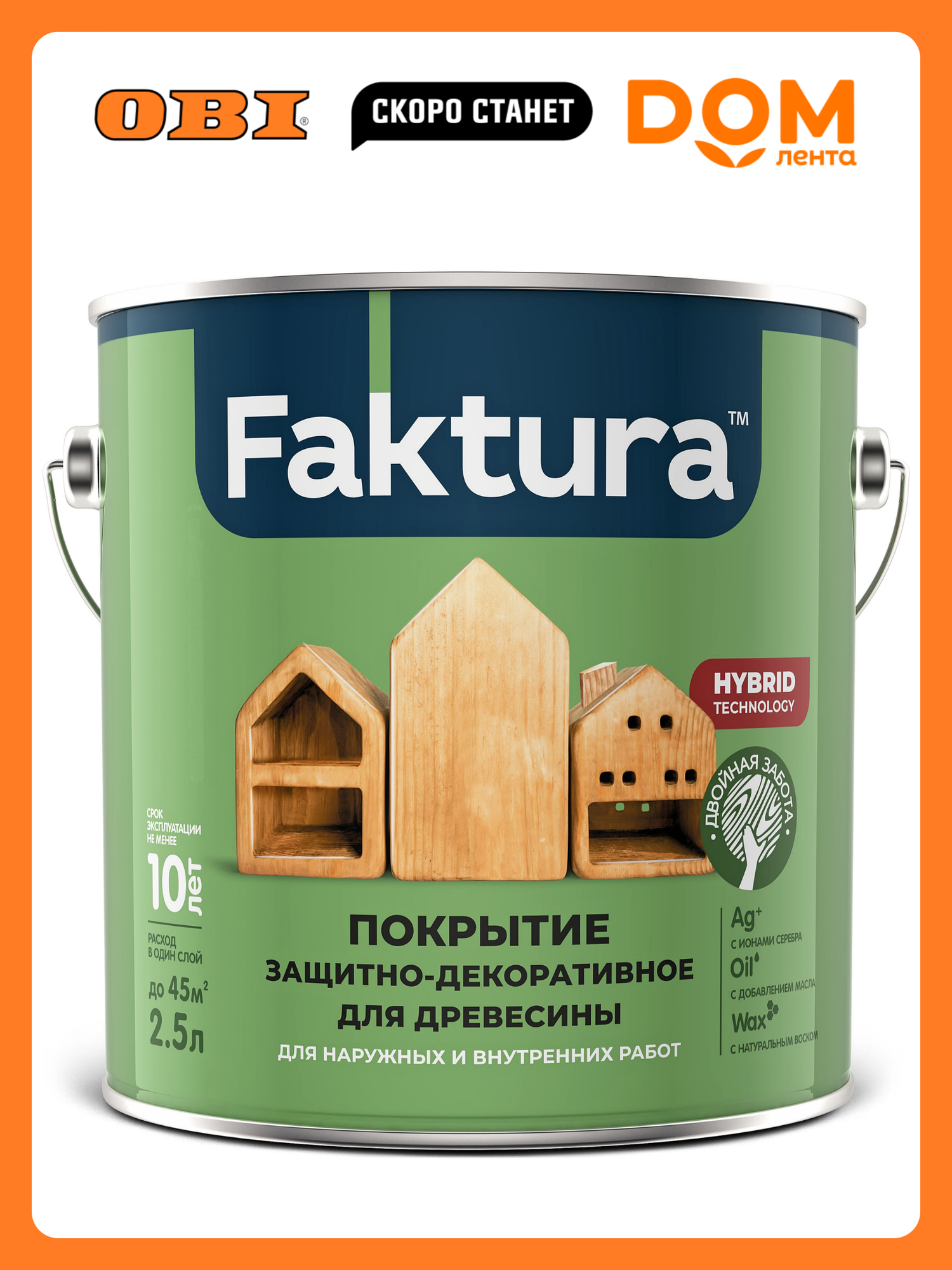 Покрытие FAKTURA защитно-декоративное для древесины махагон, ведро 2,5 л