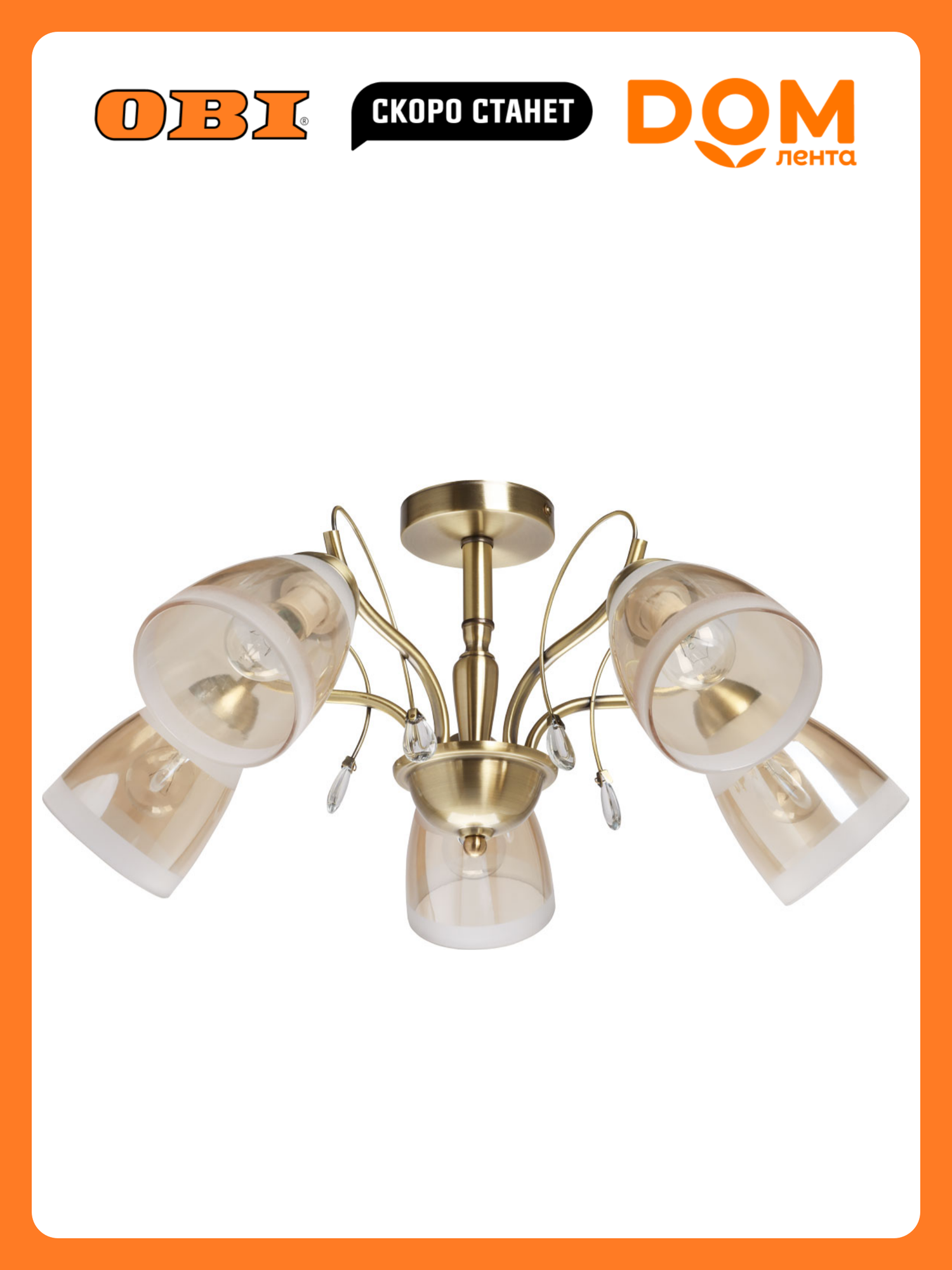 Люстра Блеск 5х40W E14 220 V